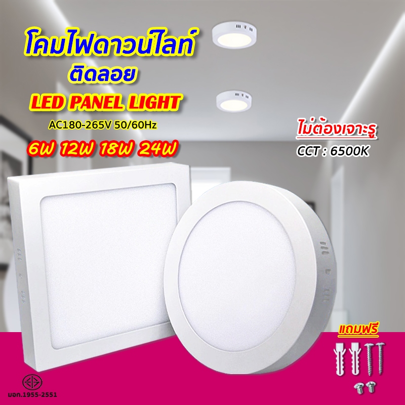 ไฟดาวน์ไลท์ ดาวน์ไลท์ led ดาวไลท์ติดลอย Downlight ไฟกลม โคมไฟเพดาน ติด ...