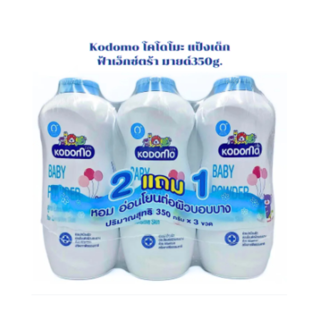 Kodomo Baby powder แป้งเด็กโคโดโม แพ็ค2ฟรี1 ขนาด 350 กรัม | Shopee Thailand