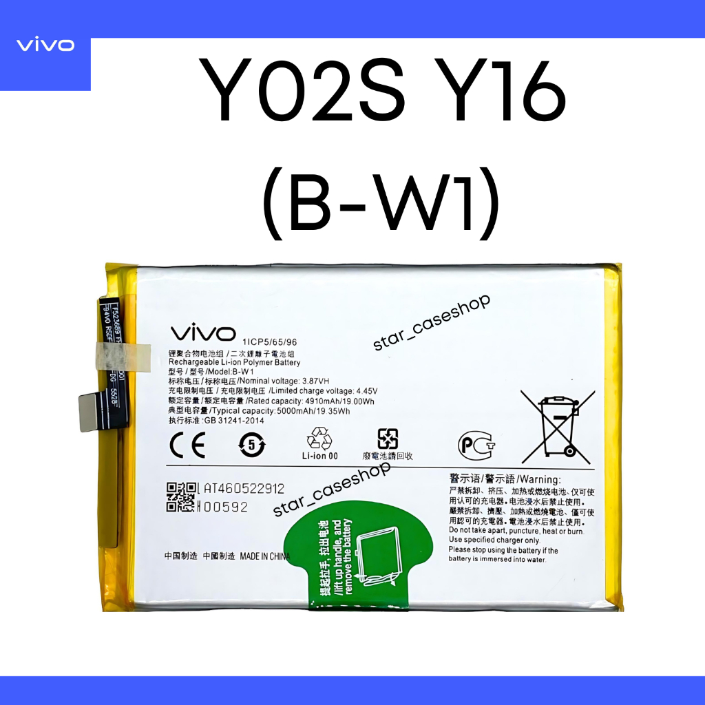 Battery แบตเตอรี่ Vivo Y02S Y16 B-W1 5000mAh สินค้าของแท้ ออริจินอล ...