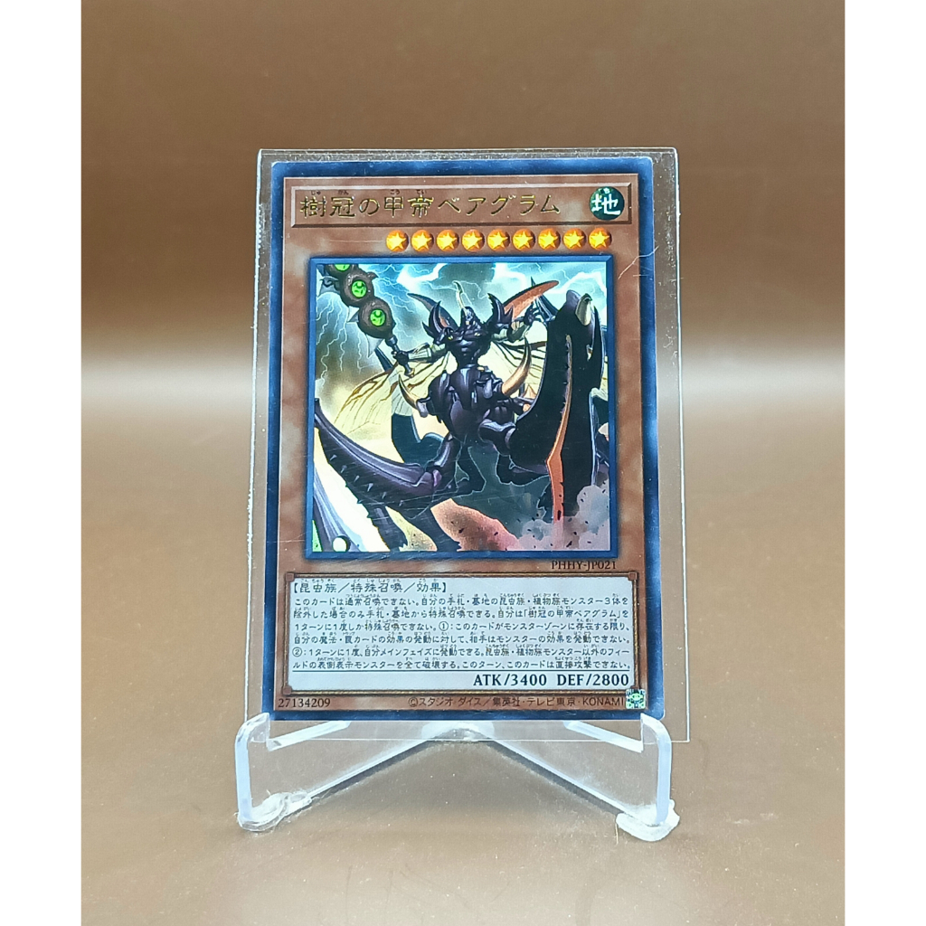 Yu-Gi-Oh Card Game Konami Tree Crown Armorperor Beagram PHHY-JP021 (Ultra) | Shopee Thailand