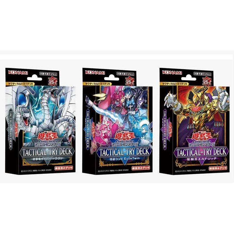 Tactical-Try Deck (Set deck YGO พร้อมเล่น) | Shopee Thailand