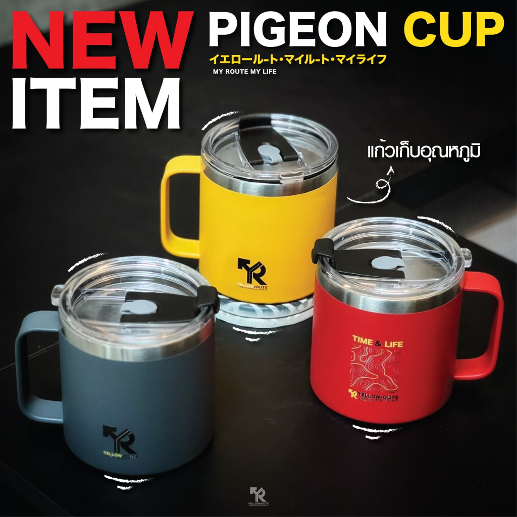 Yellow Route Pigeon cup 14 oz แก้วรักษาอุณหภูมิ ใส่ได้ทั้งร้อนและเย็น ...