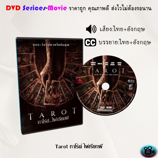 DVD เรื่อง Tarot ทาโร่ต์ ไพ่เรียกผี (เสียงไทยมาสเตอร์+ซับไทย) | Shopee ...