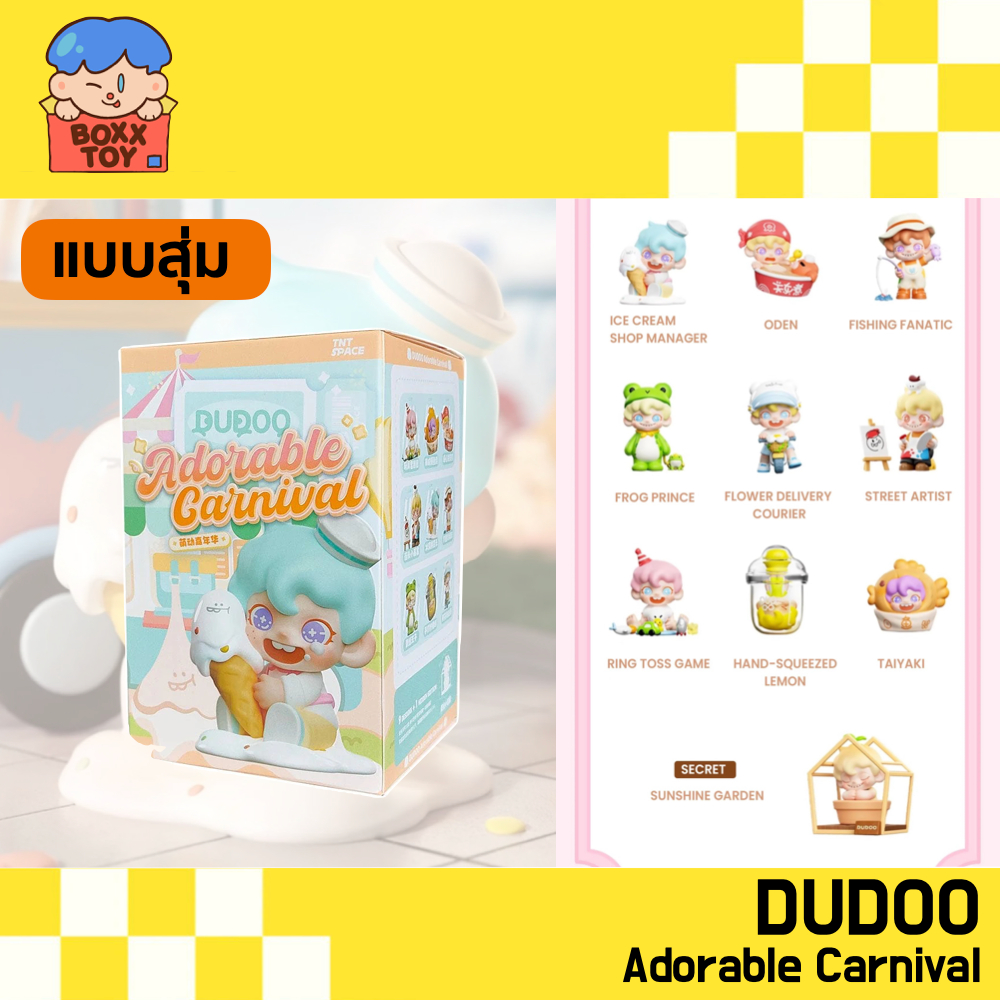 🌈 NEW🌈 DUDOO Adorable Carnival ค่าย TNT SPACE blind boxs กล่องสุ่ม art toys | Shopee Thailand