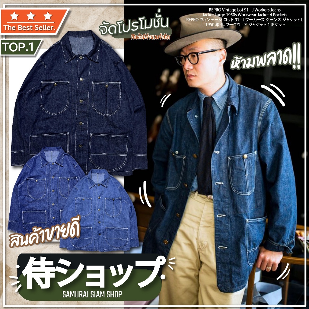 แจ็คเกต vintage united arrows japan workers jacket large frenchwork ...