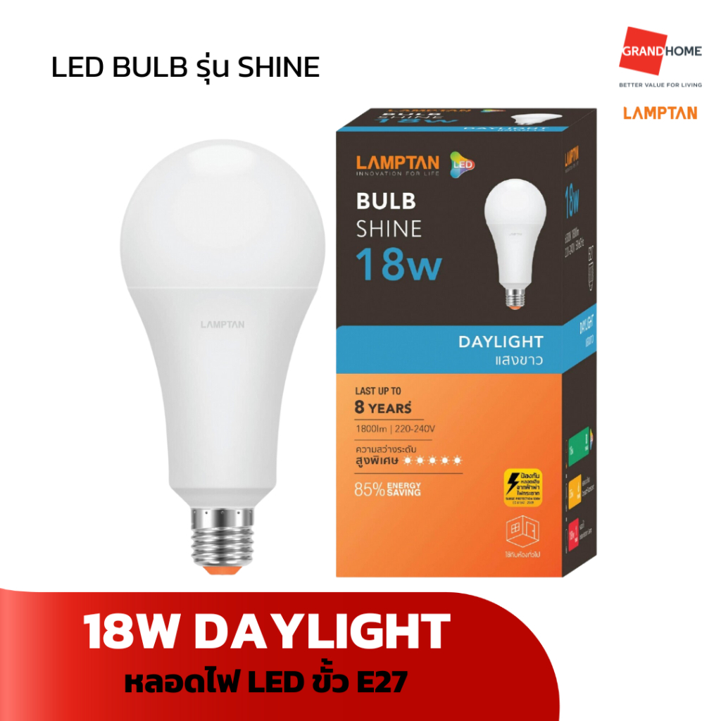 GRANDHOMEMART หลอดไฟ LED LAMPTAN รุ่น BULB SHINE แสง DAYLIGHT 18W แสงขาว | Shopee Thailand