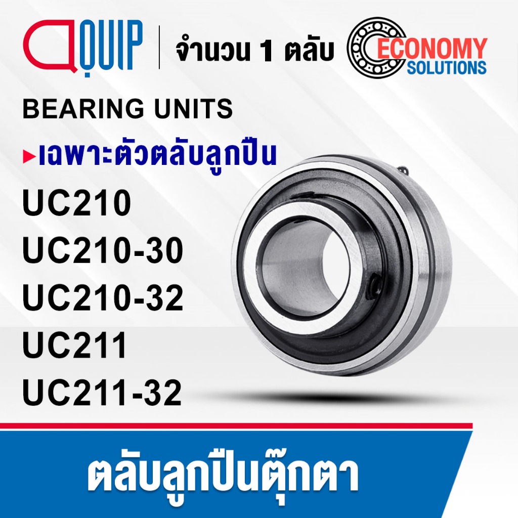 UC210 UC210-30 UC210-32 UC211 UC211-32 ตลับลูกปืนตุ๊กตา เฉพาะตัวตลับลูกปืน สำหรับงานอุตสาหกรรม ...