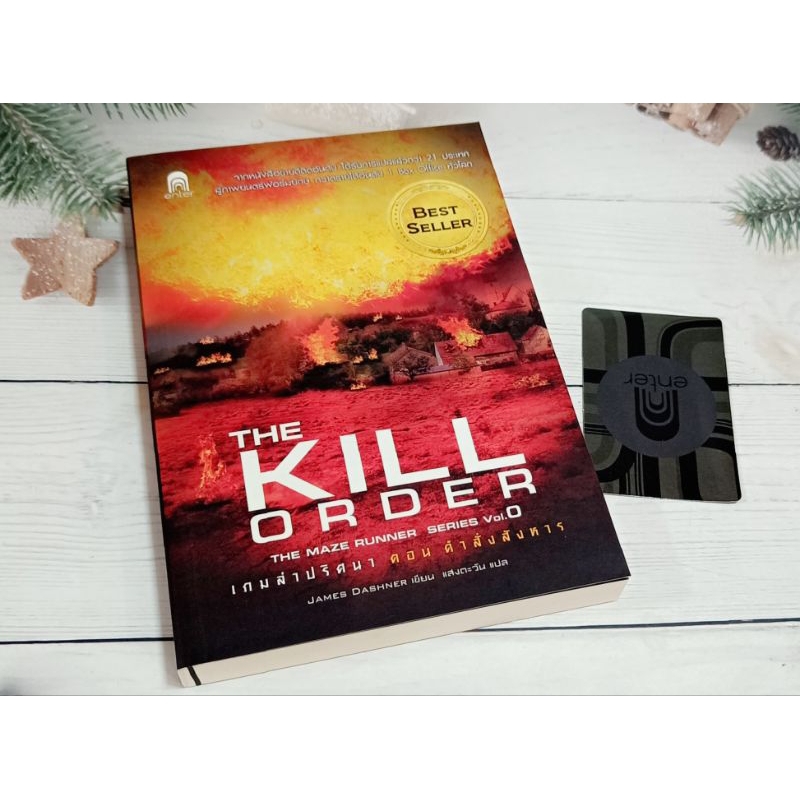 The Maze Runner The Kill Order เกมล่าปริศนา ตอน คำสั่งสังหาร | Shopee ...