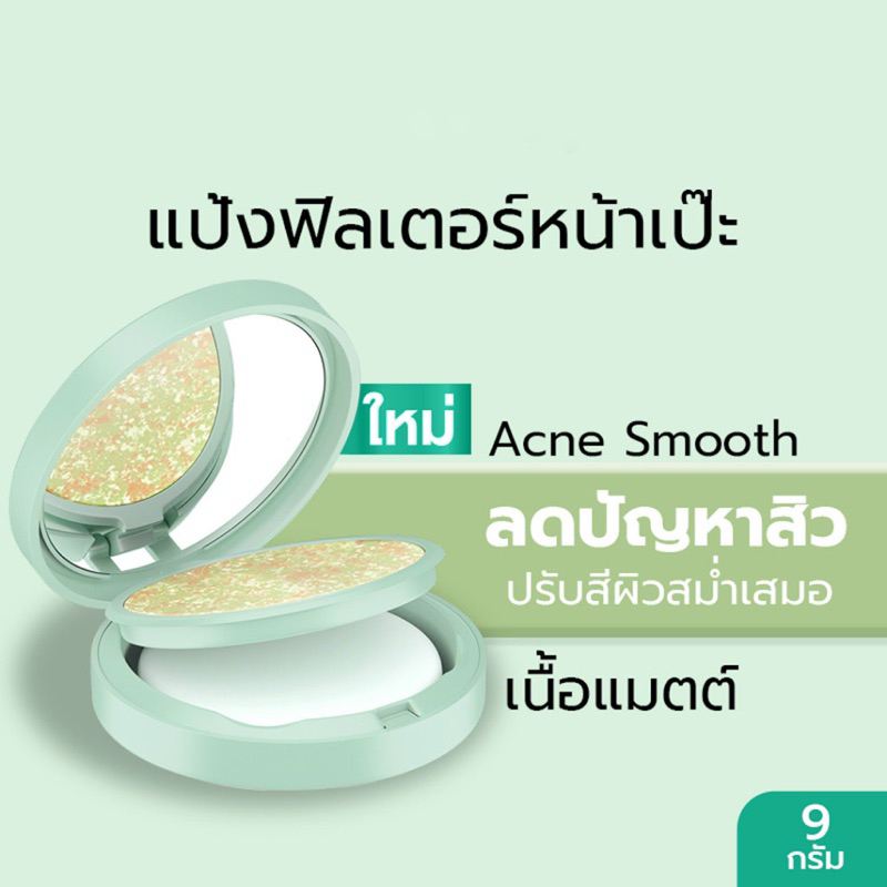 พอนด์ส ทรานส์ลูเซนท์ คอมแพค พาวเดอร์ แอคเน่ สมูท แมตต์ ฟินิช 9 กรัม ...