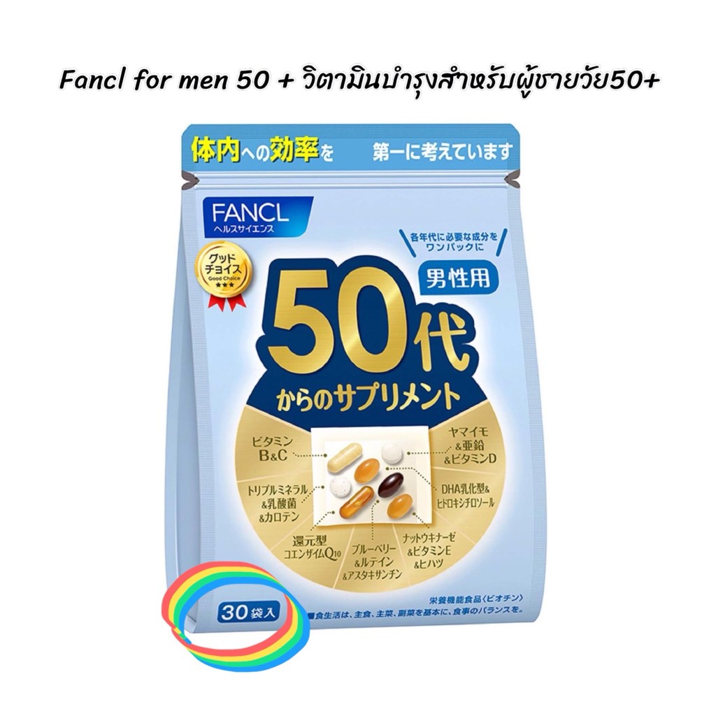 Fancl Good Choice Men50s วิตามินรวม 50+ 30แพค/ซอง | Shopee Thailand