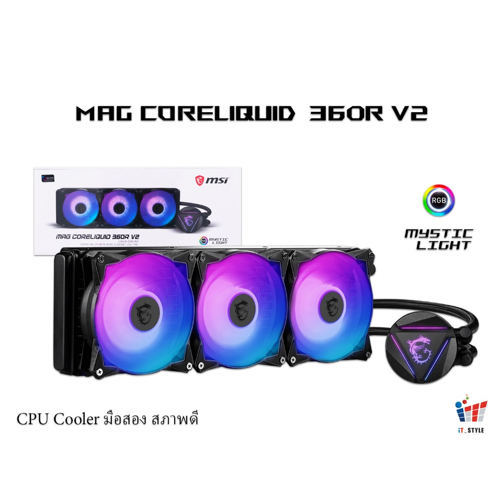 CPU LIQUID COOLER (ชุดน้ำปิด) MSI MAG CORELIQUID 360R V2 ประกันศูนย์ไทย | Shopee Thailand