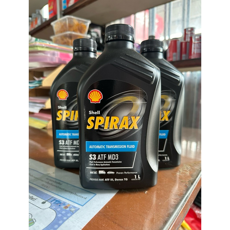 เชลล์ สไปแร๊ก S3 ATF น้ำมันเกียร์ออโต้ Shell Spirax S3 MD3 ขนาด1ลิตร | Shopee Thailand