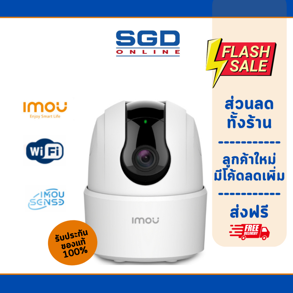 IMOU กล้องวงจรปิด Ranger 2C 3.6mm กล้องวงจรปิดภายใน 2MP | Shopee Thailand