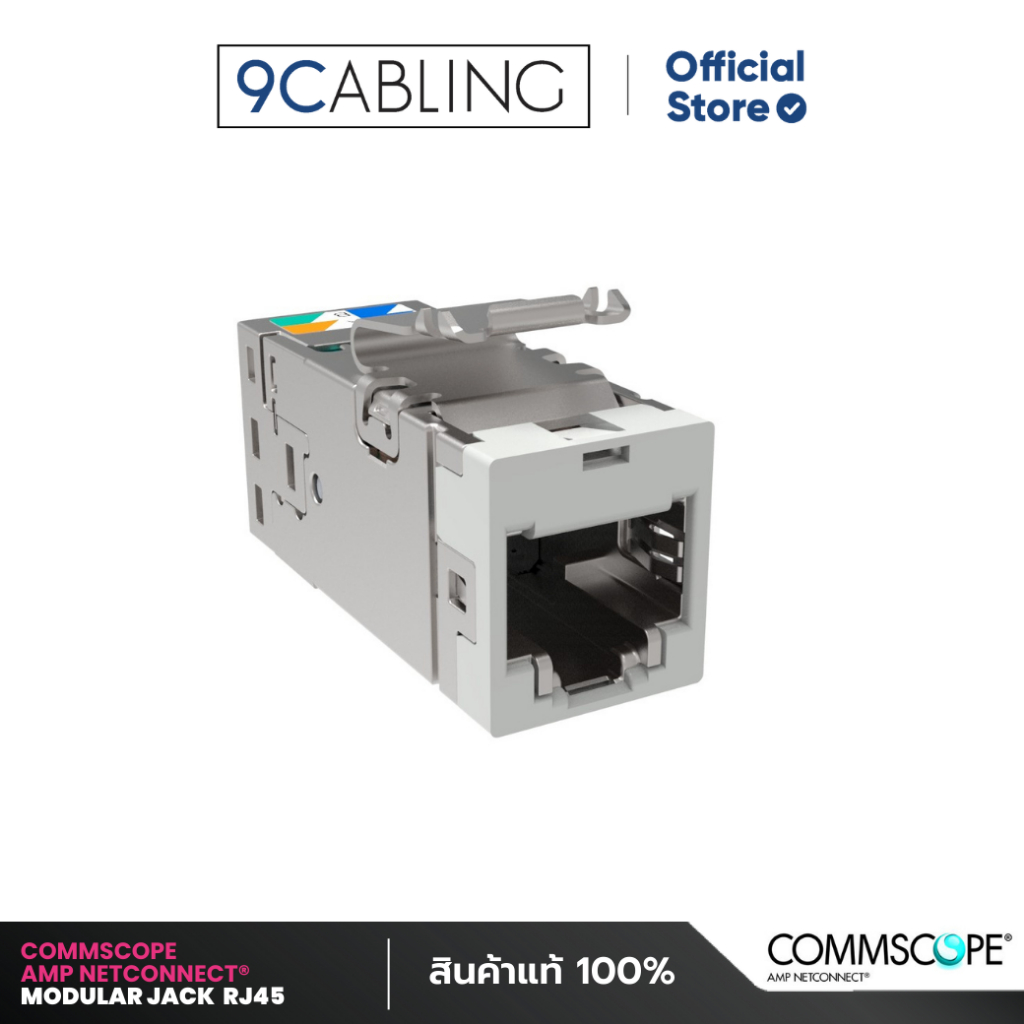 [สินค้าพร้อมจัดส่ง] 🔥เต้ารับตัวเมีย RJ45 ของแท้ Commscope/ NETCONNECT ...