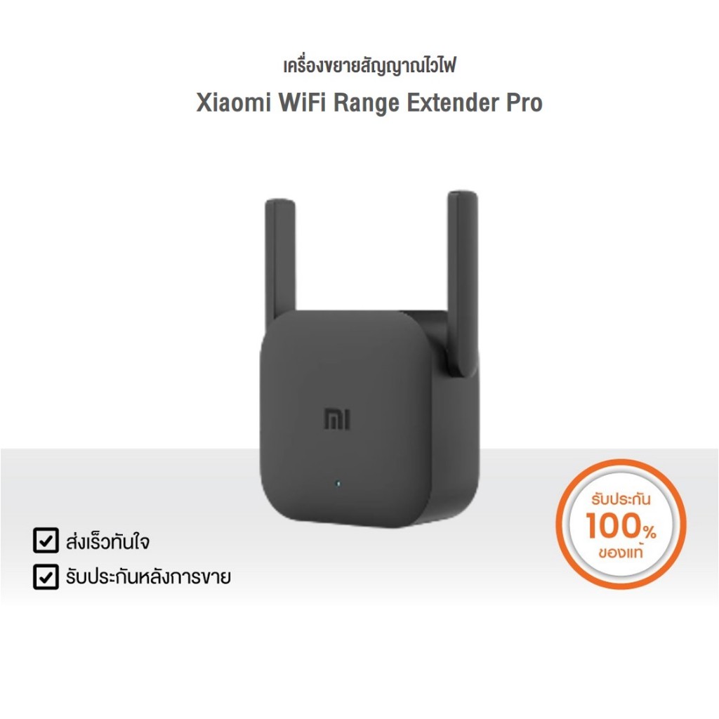 ตัวขยายสัญญาณไวไฟ Xiaomi WiFi Range Extender Pro | Xiaomi Official ...