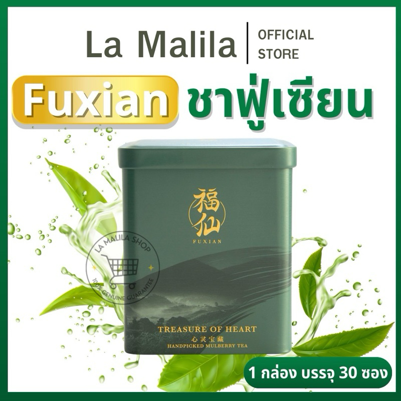 Fuxian : ฟู่เซียน ชาสมุนไพร 1 กล่อง มี 30 ซอง กระเทียมสกัด ชนิดแคปซูล ...