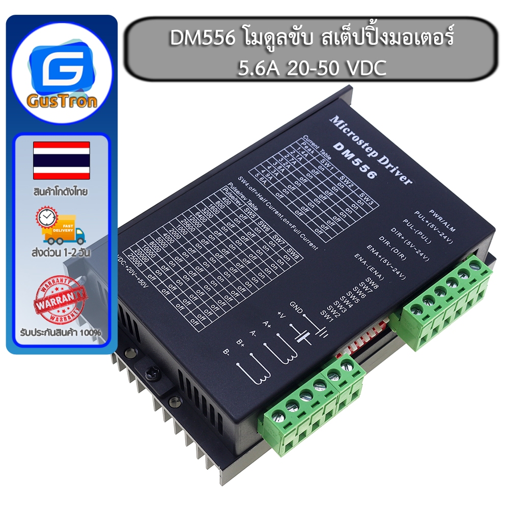 DM556 โมดูลขับ สเต็ปปิ้งมอเตอร์ stepper motor driver 5.6A 20-50 VDC | Shopee Thailand