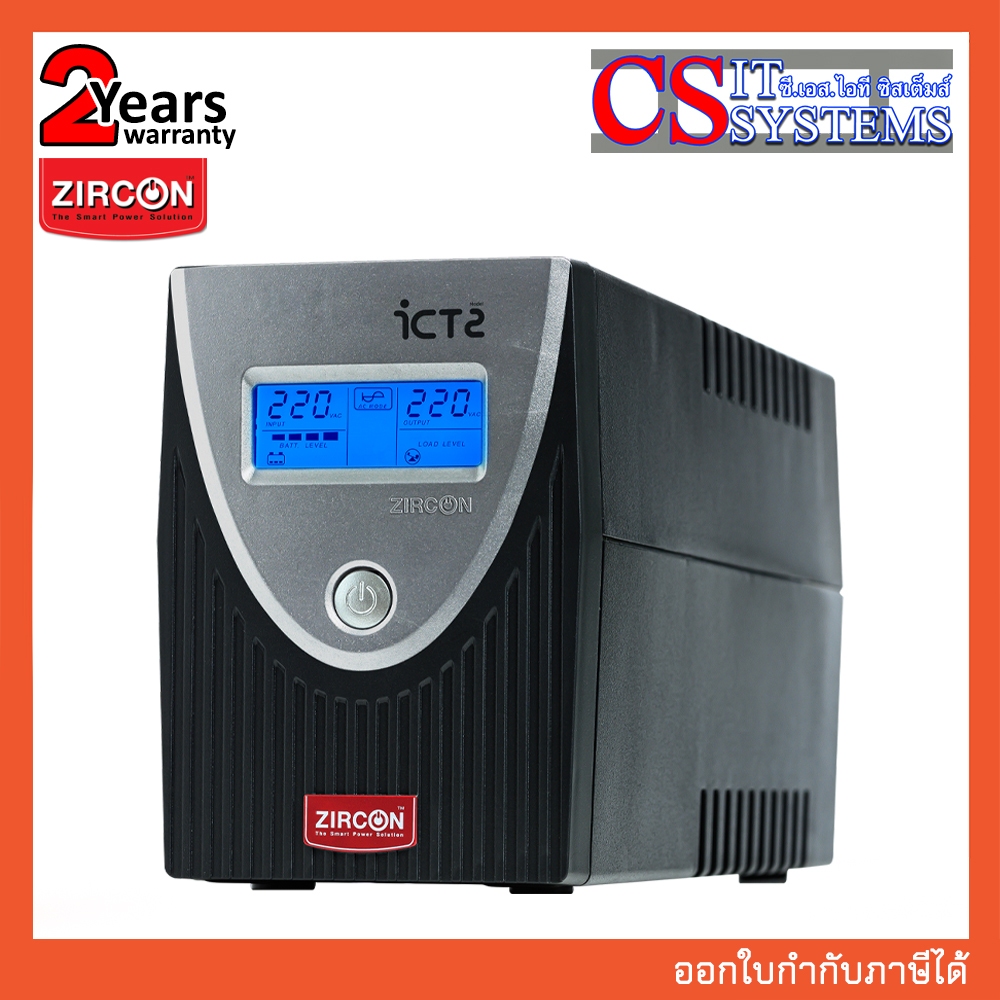 UPS (เครื่องสำรองไฟ) ZIRCON INTERACTIVE ICT-2 800VA 480W | Shopee Thailand