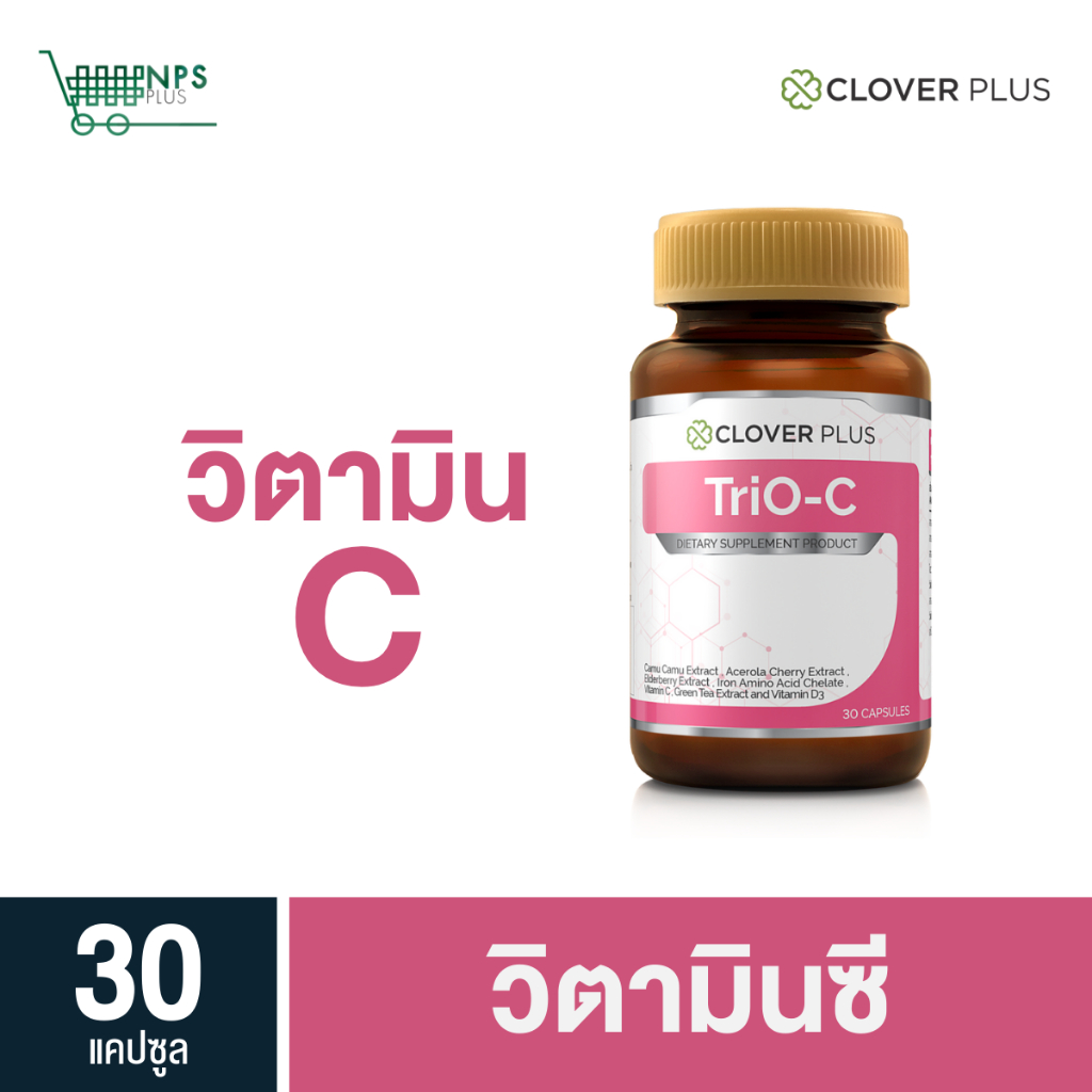 Clover Plus TriO-C ทรีโอซี 1 กระปุก (30แคปซูล) | Shopee Thailand