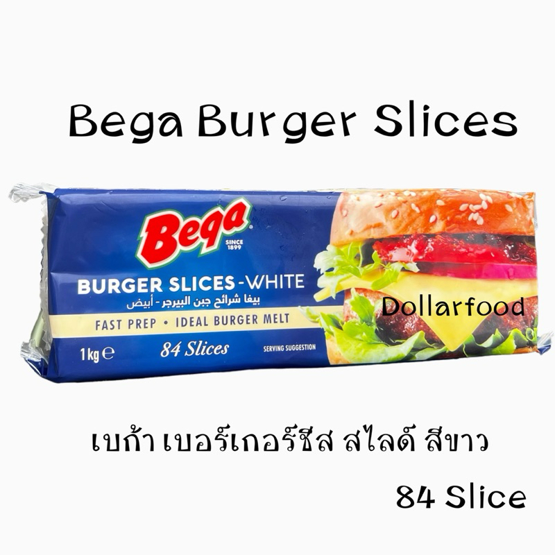 เบอร์เกอร์ชีส สไลด์สีขาว เบก้า Bega Burger cheese 84 slices 1 kg ...