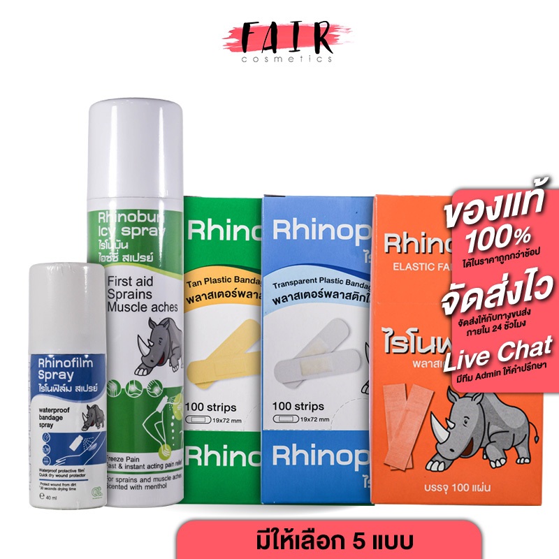 Rhinobun Icy Spray/Rhinofilm Spray/Rhinoplast/Rhinoplastic Bandage ...