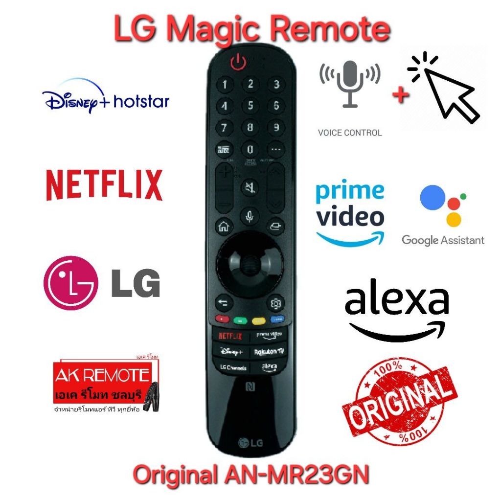 ออกใบกำกับภาษีได้ พร้อมส่ง LG Magic Remote Original For AN-MR23GN Voice ...