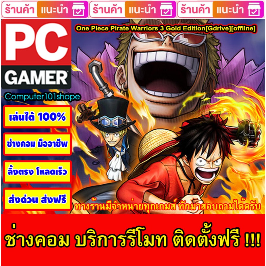 USB Flash Drive Downloads One Piece Pirate Warriors 3 Gold Edition ...