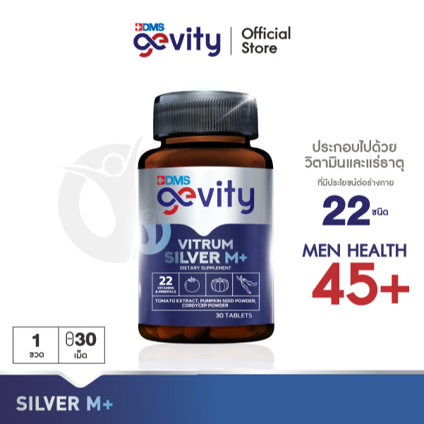 Gevity Vitrum silver M+ ผลิตภัณฑ์เสริมอาหาร สำหรับผู้ชาย จีวิตี้ ไวทรัม ...