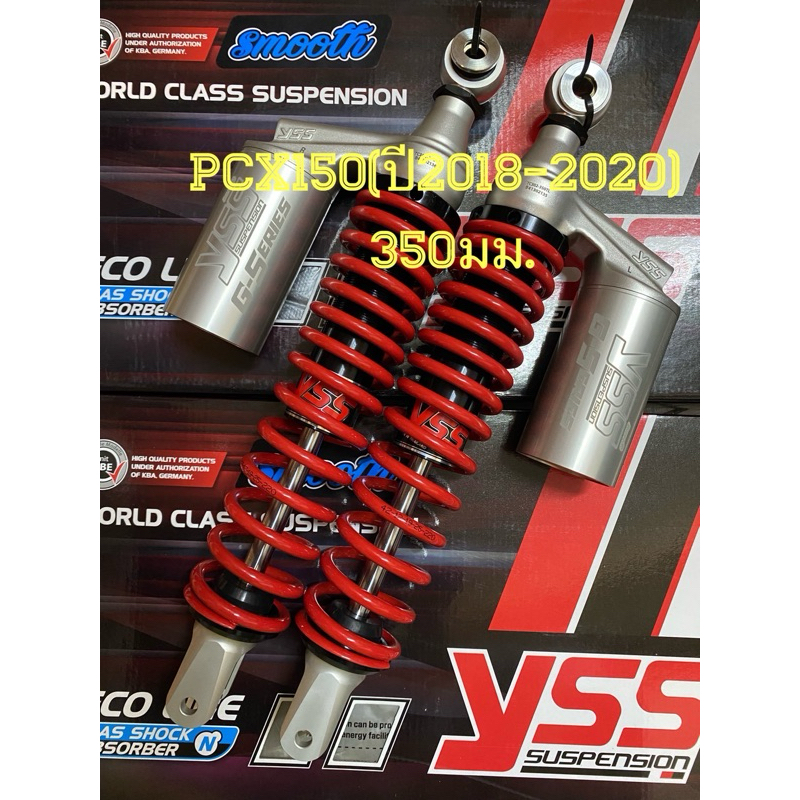 YSS for PCX 150 (ปี2018-2020)ขนาด350มม ประกันโดยสเเกนลงทะเบียนYSS | Shopee Thailand