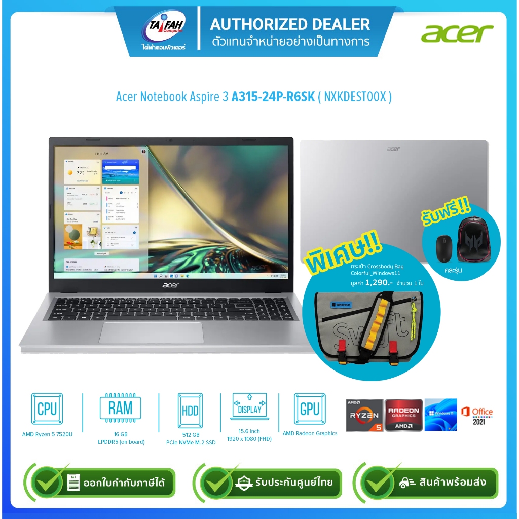 Acer Notebook Aspire 3 A315-24P-R6SK NXKDEST00X R5-7520U 2.8G/16GB ...