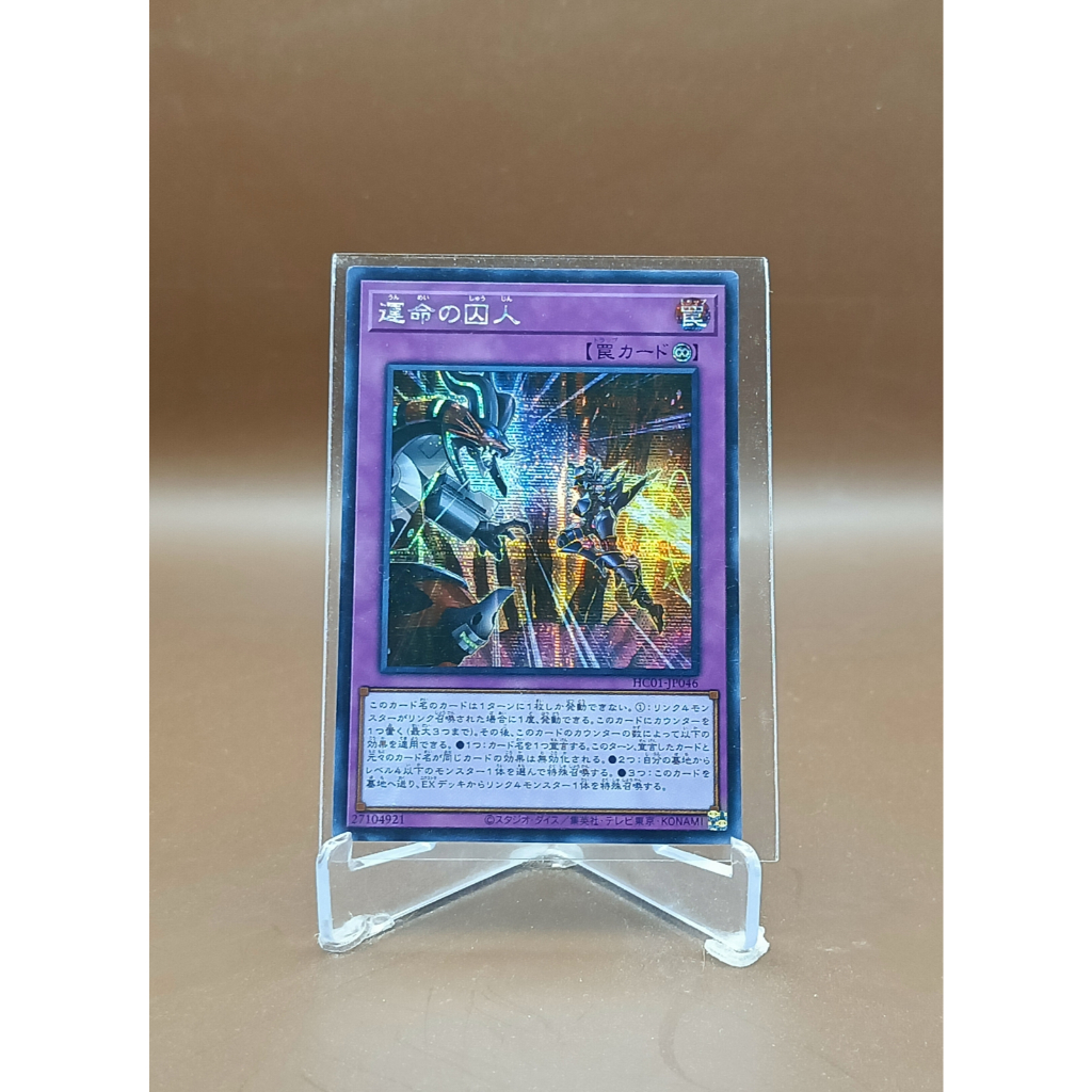 Yu-Gi-Oh Card Game HC01 Prisoner of Destiny HC01-JP046 (Secret) | Shopee Thailand