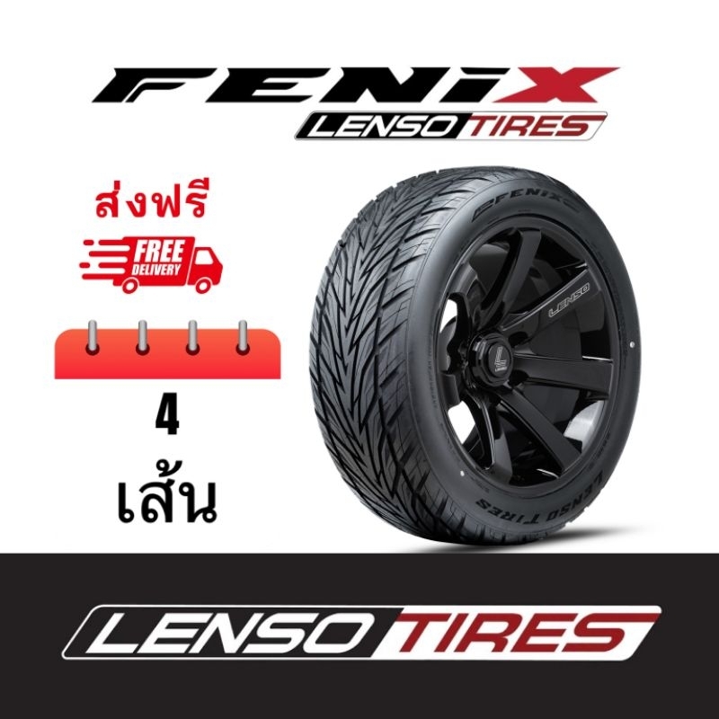 Lenso Fenix ยางรถยนต์ เลนโซ่ ฟินิก ยางใหม่ (4 เส้น) | Shopee Thailand