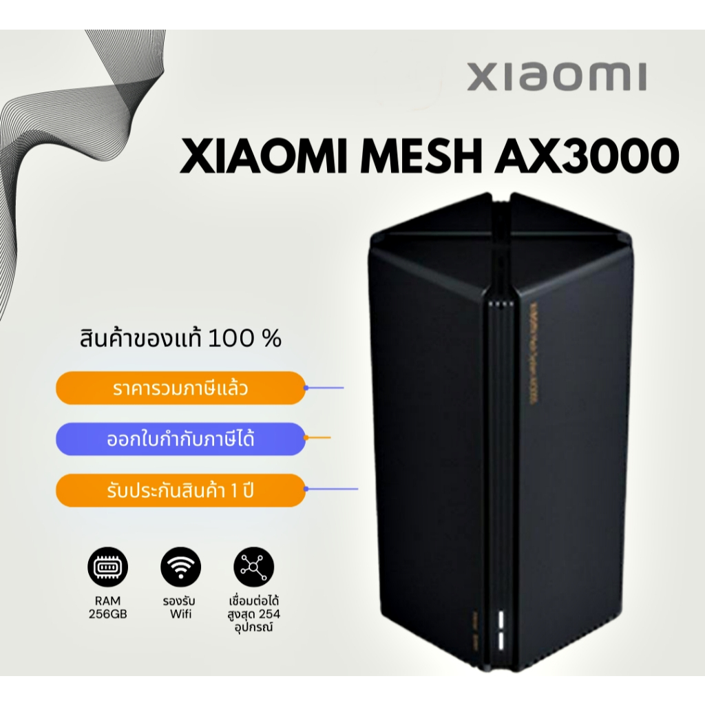 Xiaomi Mesh AX3000 (1-pack) Mi Router 2.4GHz/ 5GHz Wi-Fi 6 เร้าเตอร์รับ ...