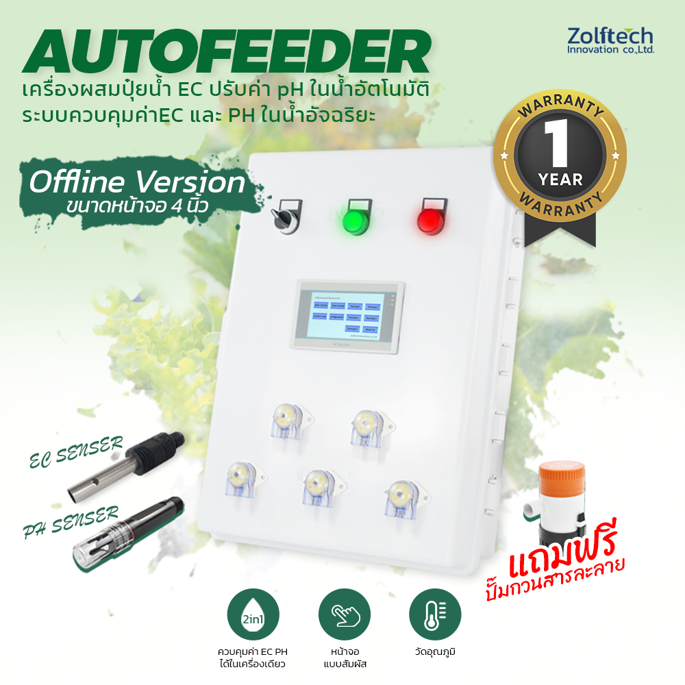 ระบบควบคุมค่า Ec และ Ph ผสมปุ๋ยในน้ำอัจฉริยะ Ec Controller Ph 1062