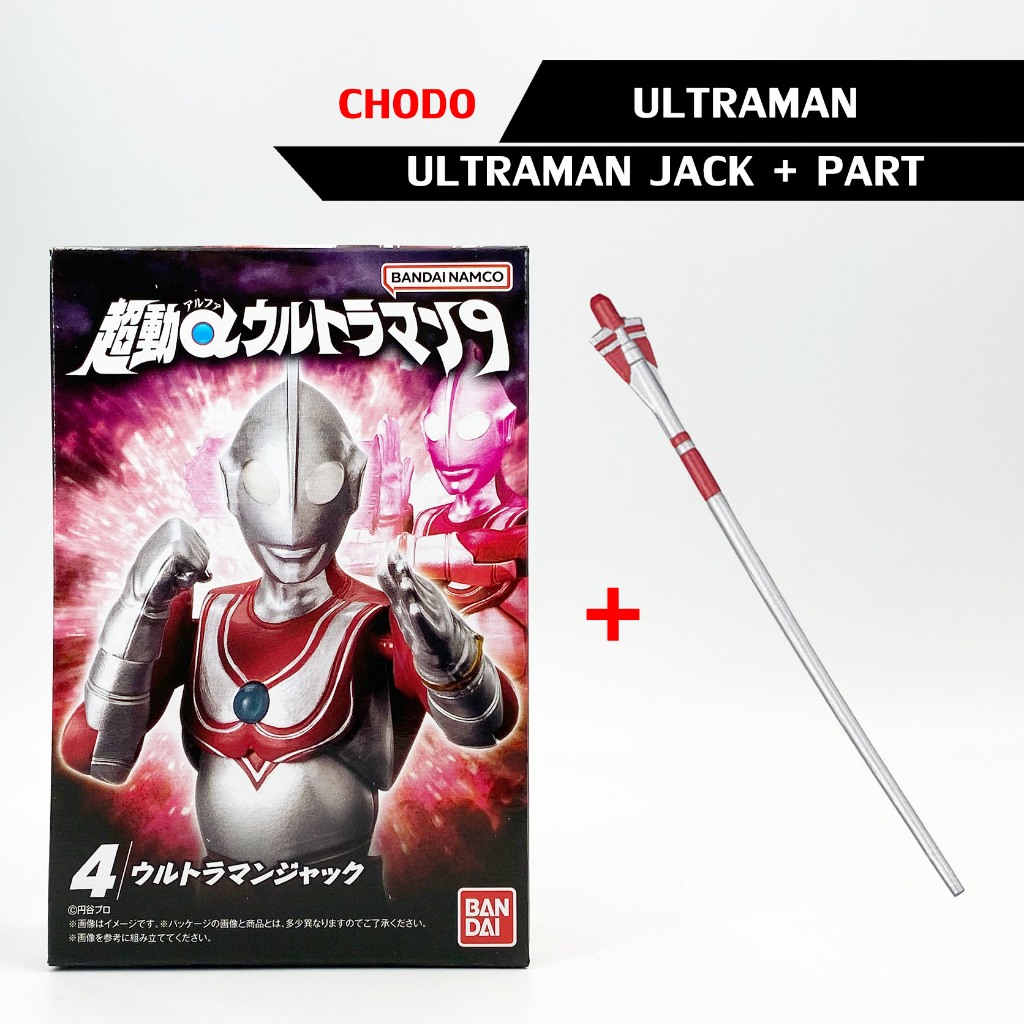 แยก Chodo ALPHA ULTRAMAN 9 อุลตร้าแมน Shodo NEW Bandai SODO Ribut Zero ...