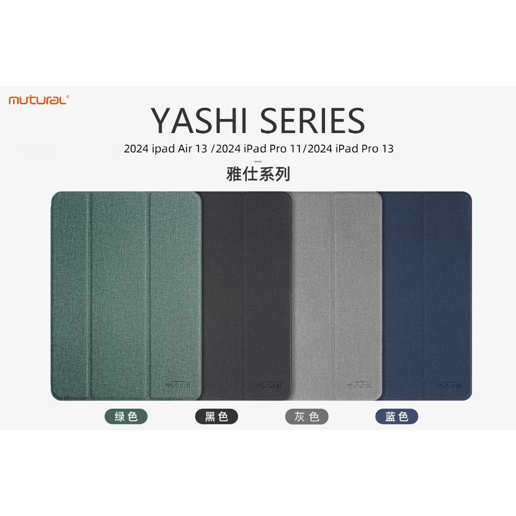 Mutural YASHI Series เคส iPad Gen 7-11 / Air 4-7 / Pro 11-13 / Pro 12.9 | Shopee Thailand