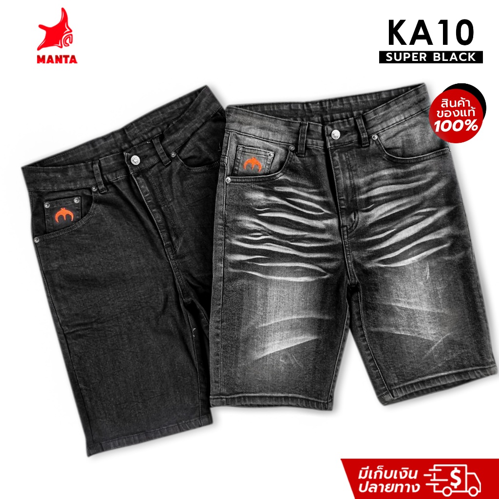 ยีนส์ขาสั้น MANTA รุ่น KA10 สีดำเข้ม แบบเรียบ กระเป๋าข้าวหลามตัด ...