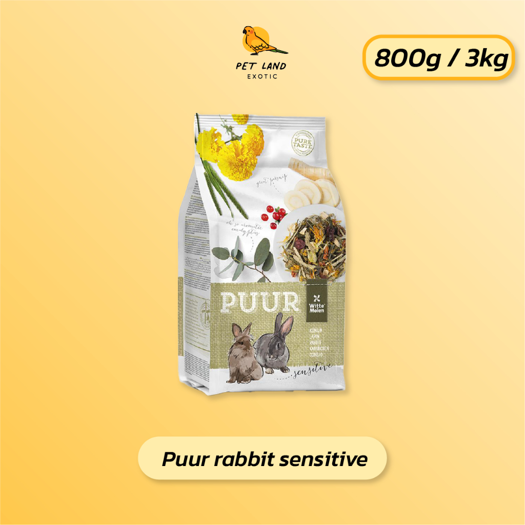 Puur rabbit sensitive อาหารกระต่ายสูตรดาวเรือง&ผักกาด มี 2 ขนาด 800g ...