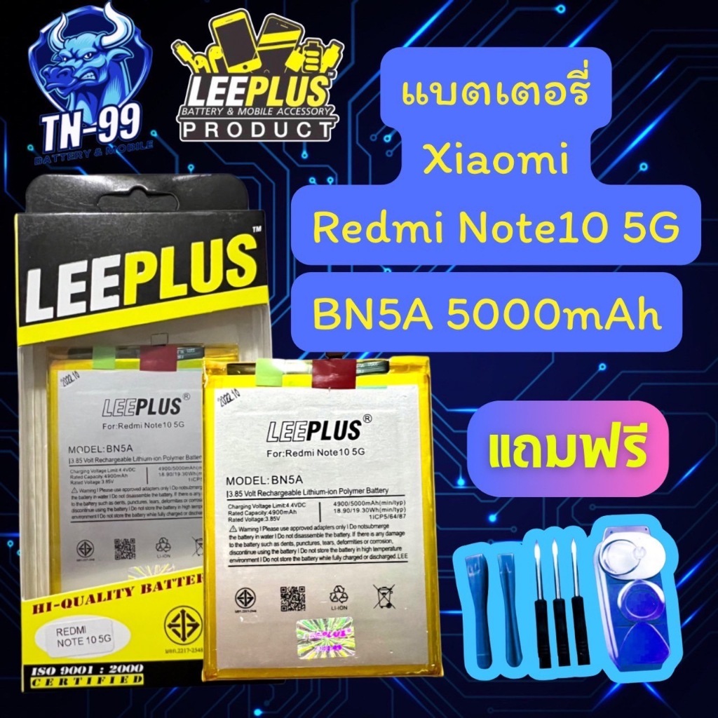 LEEPLUS แบตเตอรี่ Xiaomi Redmi Note10 5G Model: BN5A 5000mAh รับประกันสินค้า 1 ปี (TN_99 ...