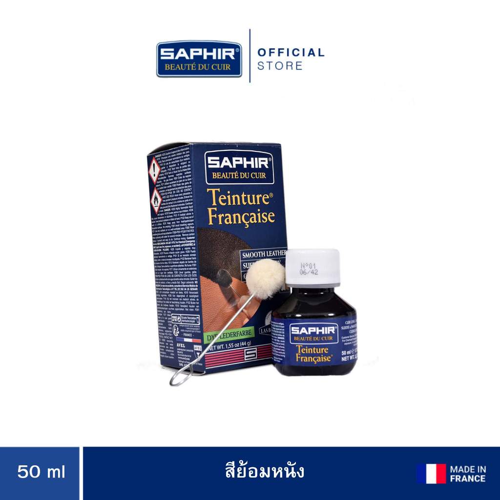 SAPHIR TEINTURE FRANCAISE สีย้อมหนัง 50 ML. | Shopee Thailand