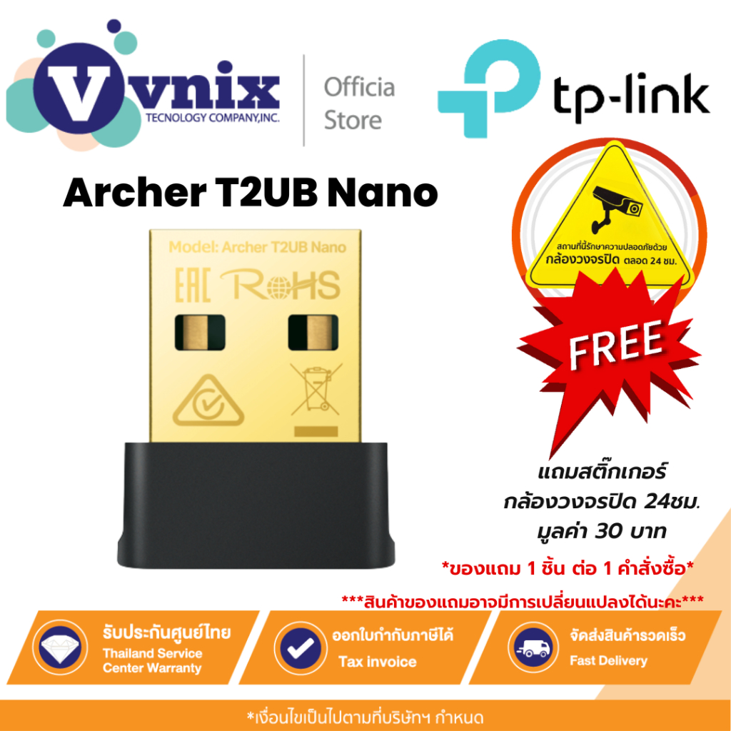 ARCHER-T2UB-NANO TPLINK ยูเอสบีไวไฟ AC600 Nano Dual Band Wi-Fi ...