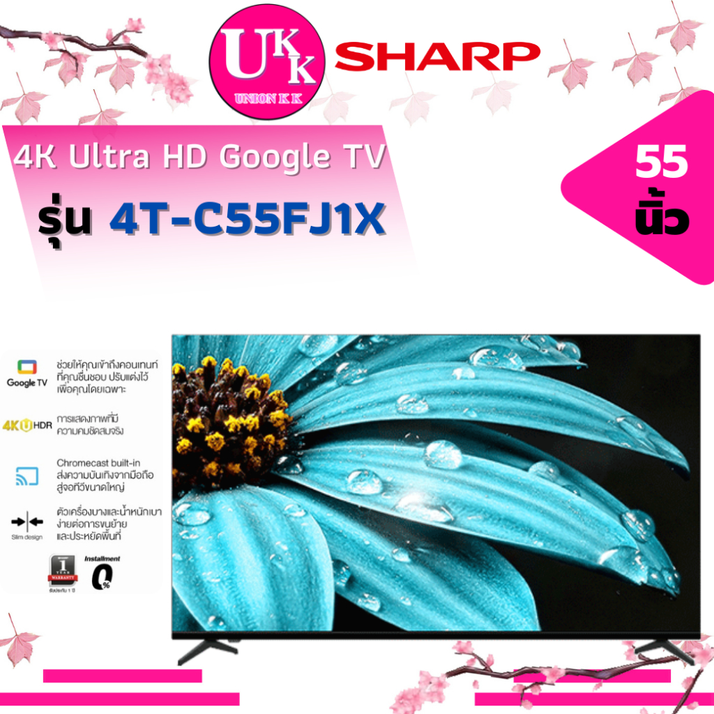 SHARP 4K Ultra HD Google TV รุ่น 4T-C55FJ1X ขนาด 55 นิ้ว เเทนรุ่น 4T ...
