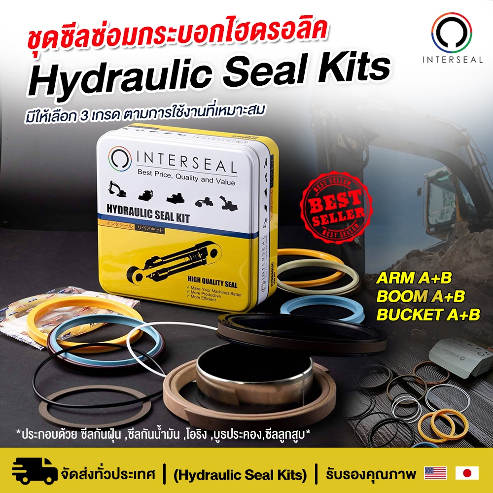 ซีลชุดซ่อมกระบอกไฮดรอลิกรถขุด Hydraulic Seal Kits By Interseal | Shopee ...