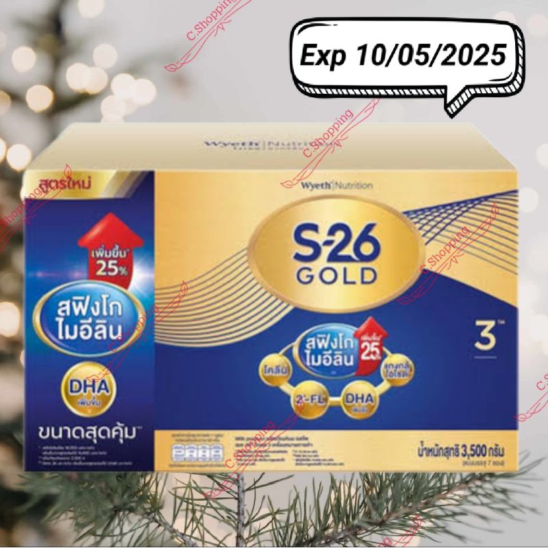S-26 Gold เอส-26 โกลด์ สฟิงโกไมอีลิน สูตร 3 รสจืด ขนาด 3500g Exp 05/2025 | Shopee Thailand