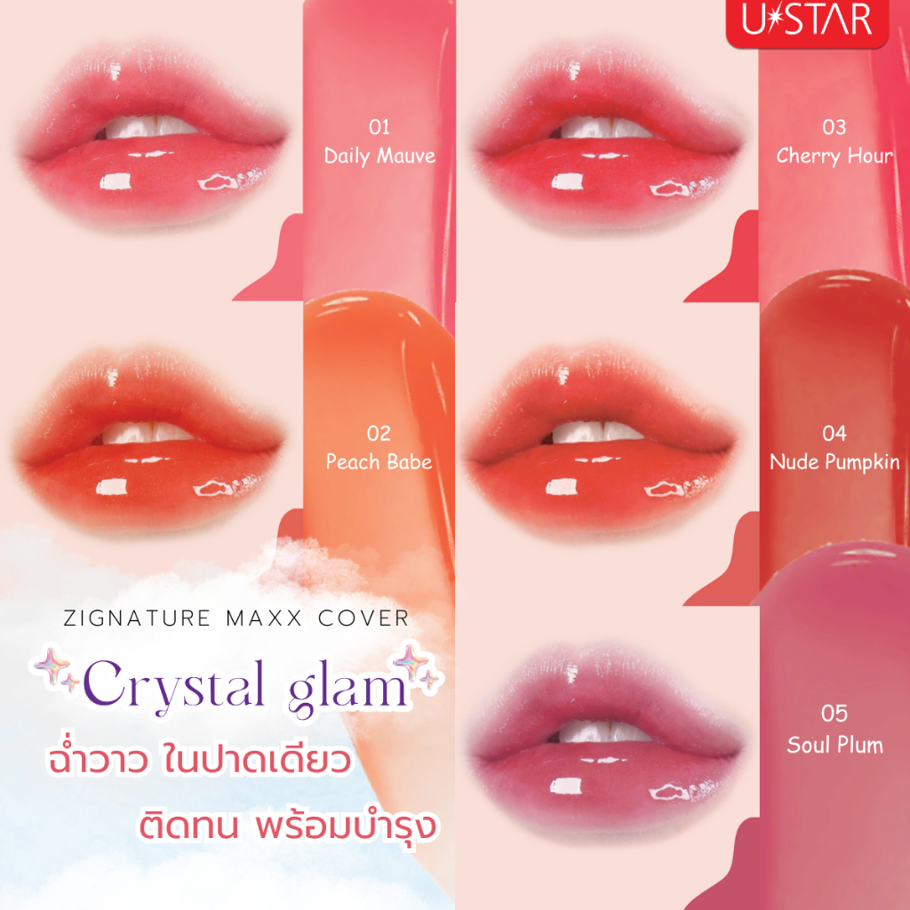 ของแท้ ของถูก ลิปกระจก USTAR ZIG.MAXX COVER CRYSTAL GLAM LIP- ยูสตาร์ ...