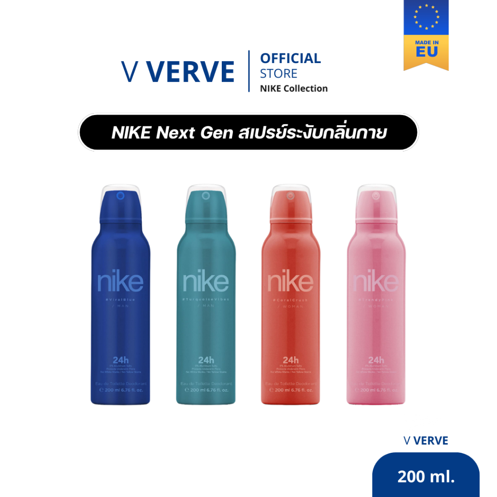 Verve - สเปรย์น้ำหอม ไนกี้ หอมมากๆ ของแท้แน่นอน Nike next gen deo spray ...