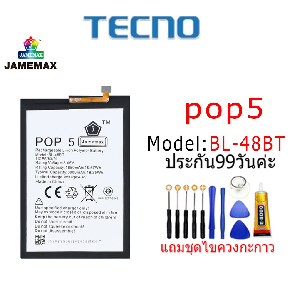 แบต Battery Tecno pop5 Model BL-48BTงาน พร้อมเครื่องมือ แบตแท้ งาน ...