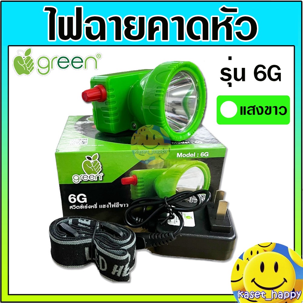 ไฟฉายคาดหัว แสงไฟขาว ไฟส่องกบ ไฟหาปลา ไฟฉายดำน้ำ LED ยี่ห้อ AppleGreen 6G มีสวิตช์เร่งหรี่ ...