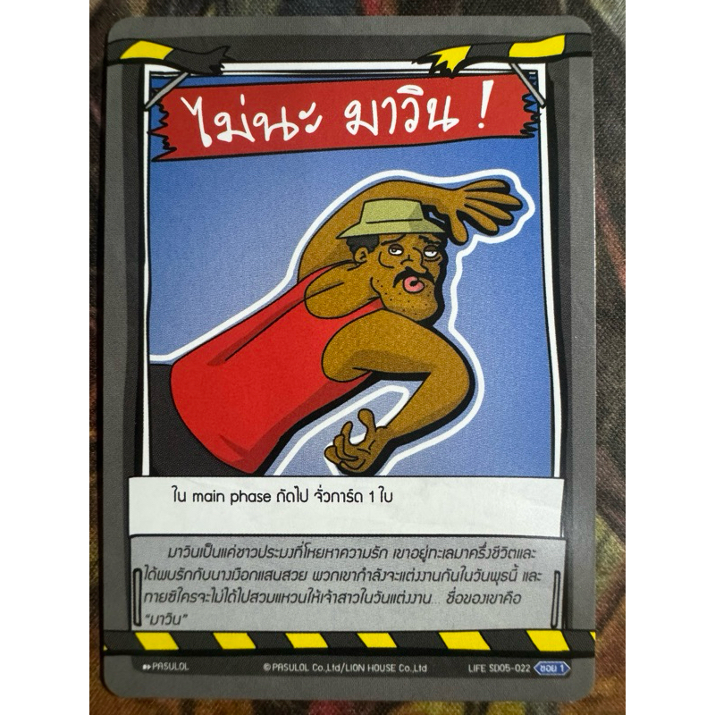 Battle of Talingchan SD05 แยกใบ - Common ( c ) | Shopee Thailand