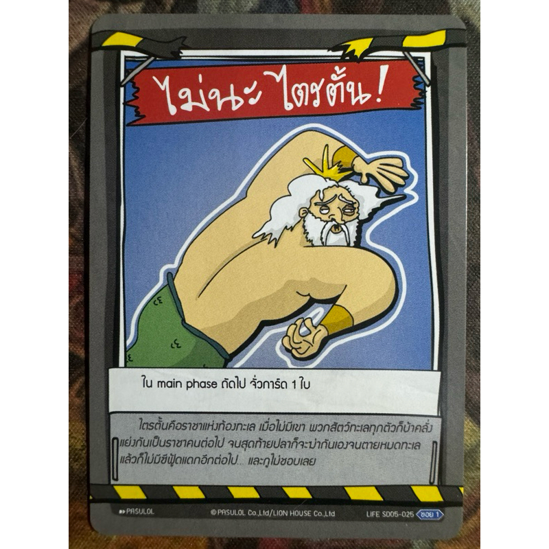 Battle of Talingchan SD05 แยกใบ - Common ( c ) | Shopee Thailand